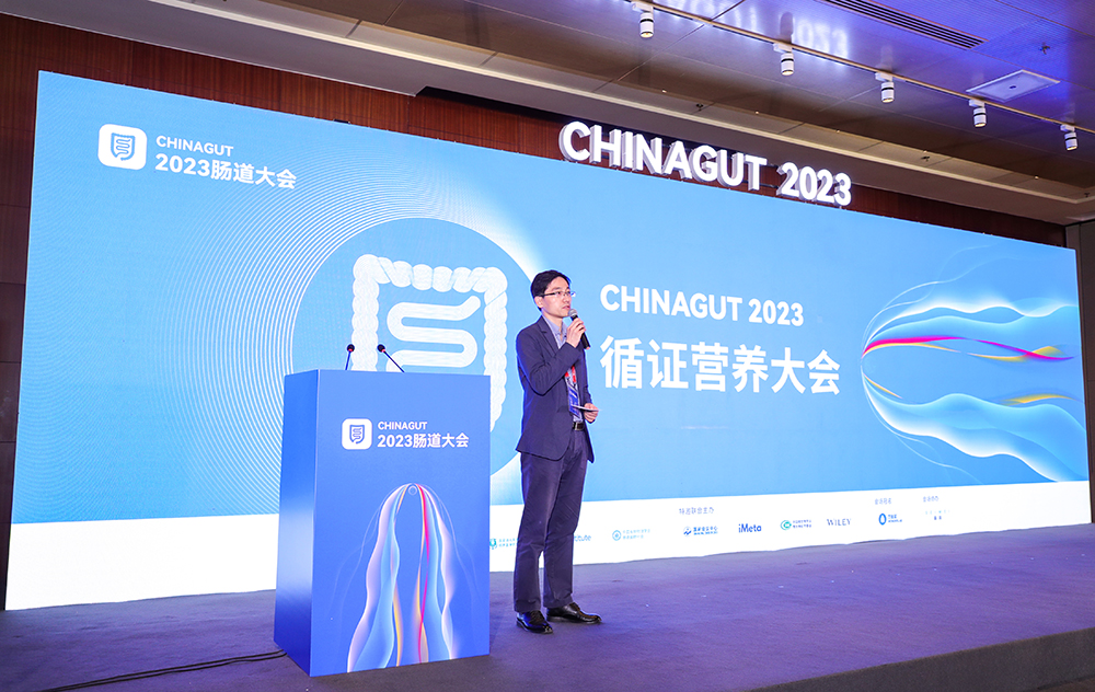 CHINAGUT 2025中国肠道大会