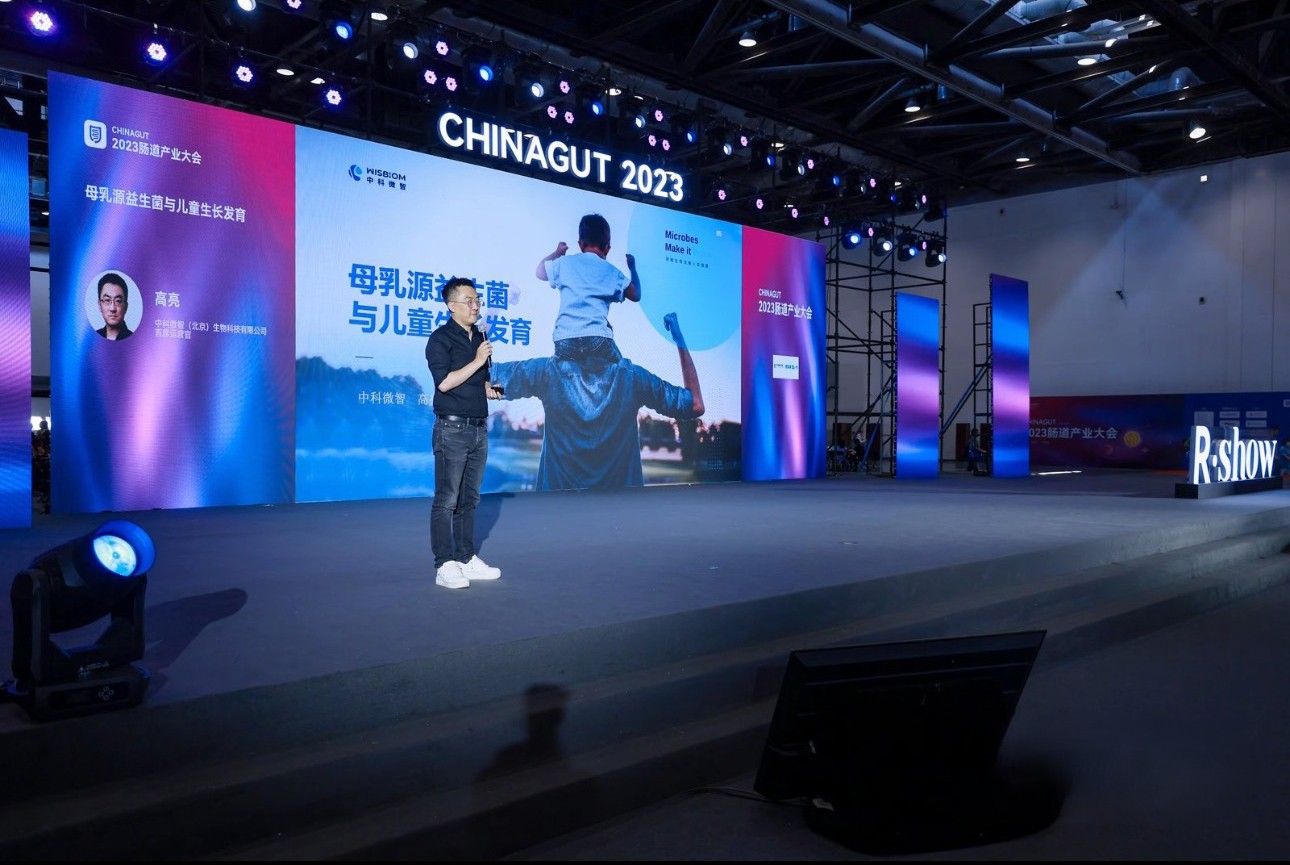 CHINAGUT 2025中国肠道大会