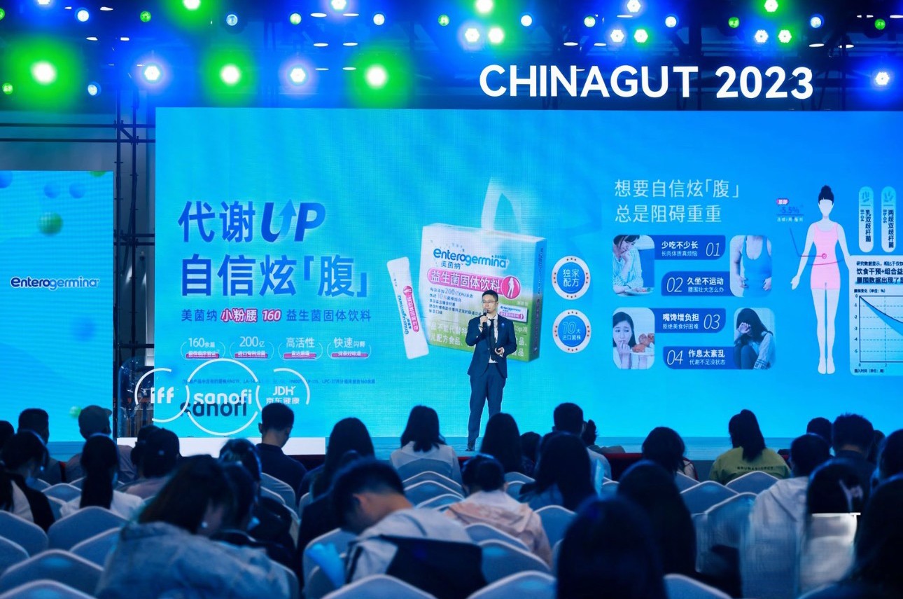 CHINAGUT 2025中国肠道大会