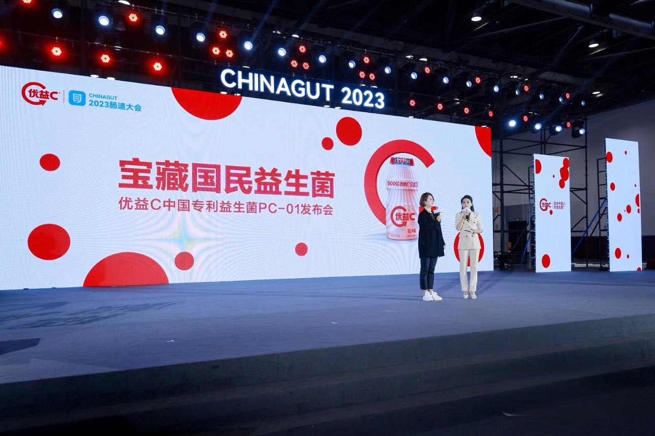 CHINAGUT 2025中国肠道大会
