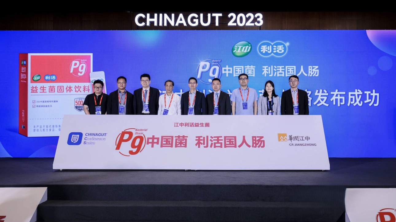CHINAGUT 2025中国肠道大会
