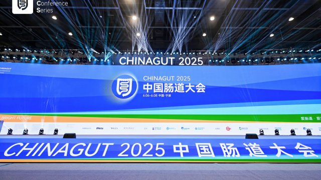 CHINAGUT 2025中国肠道大会