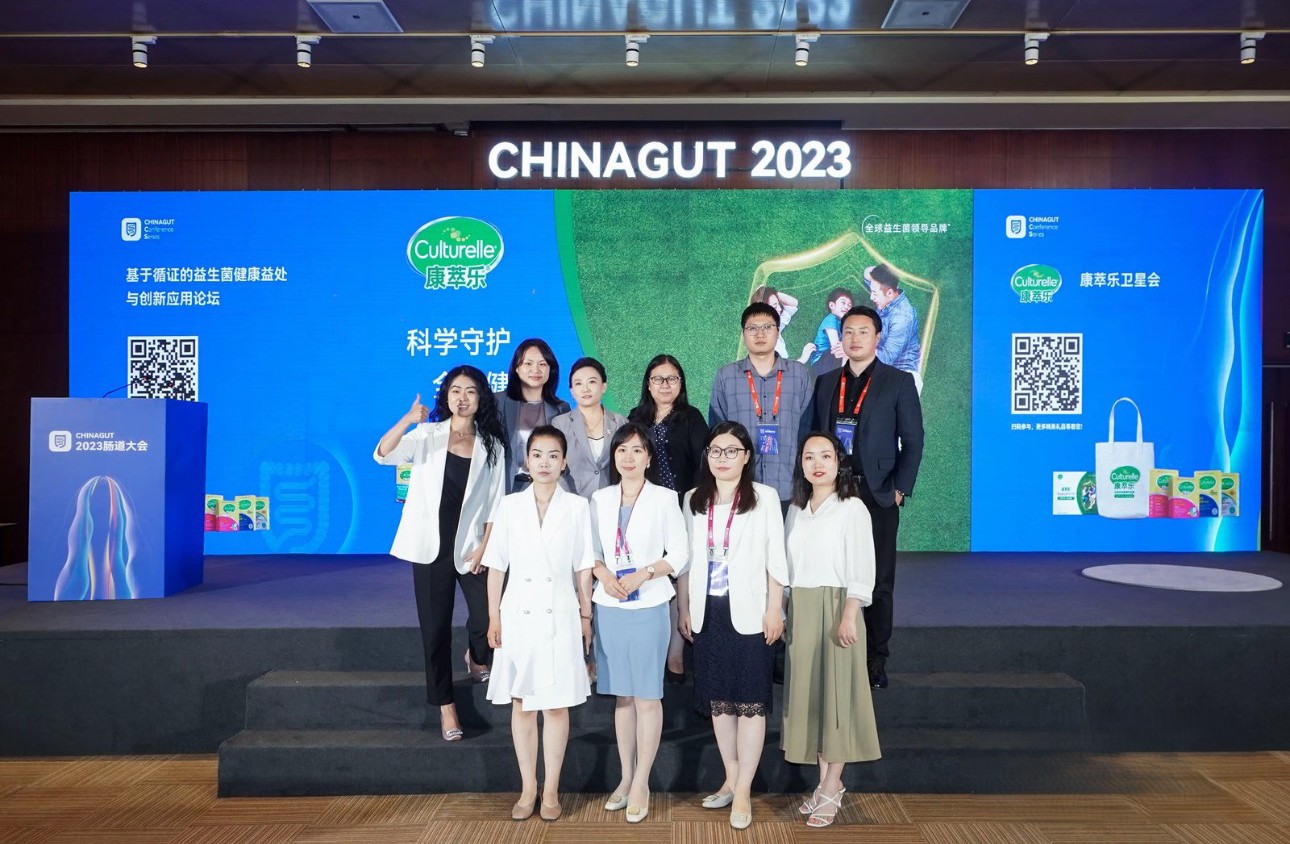 CHINAGUT 2025中国肠道大会